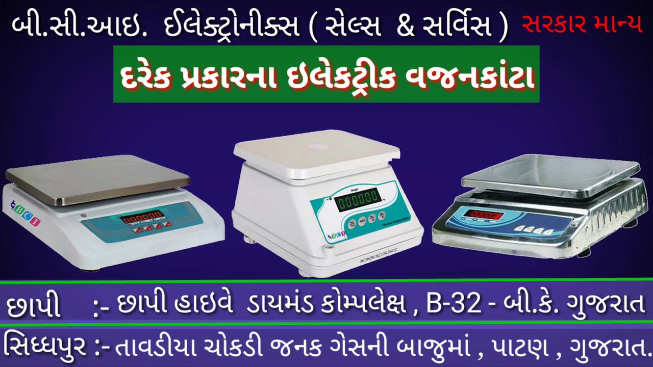 Digital Weighing Scale, Chhapi, Gujarat. - YouTube