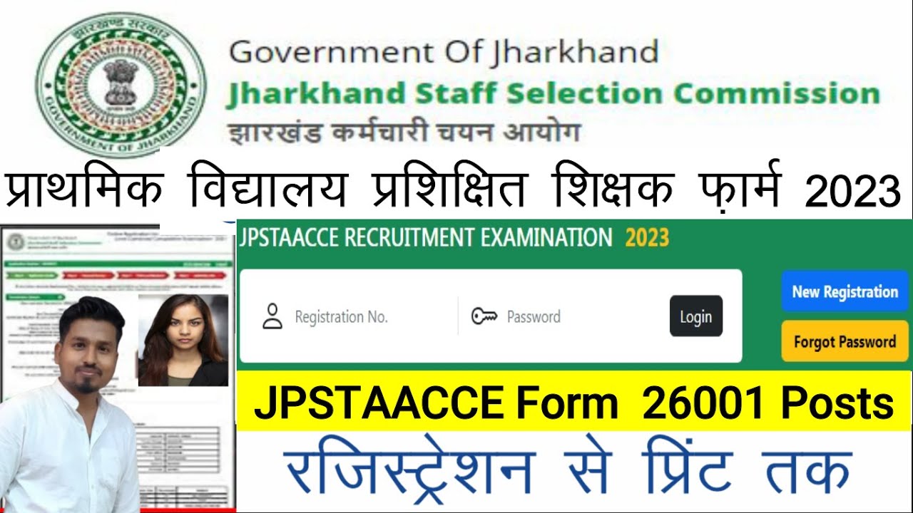 JPSTAACCE-Jharkhand Primary School Teacher Online Form 2023|| झारखंड ...