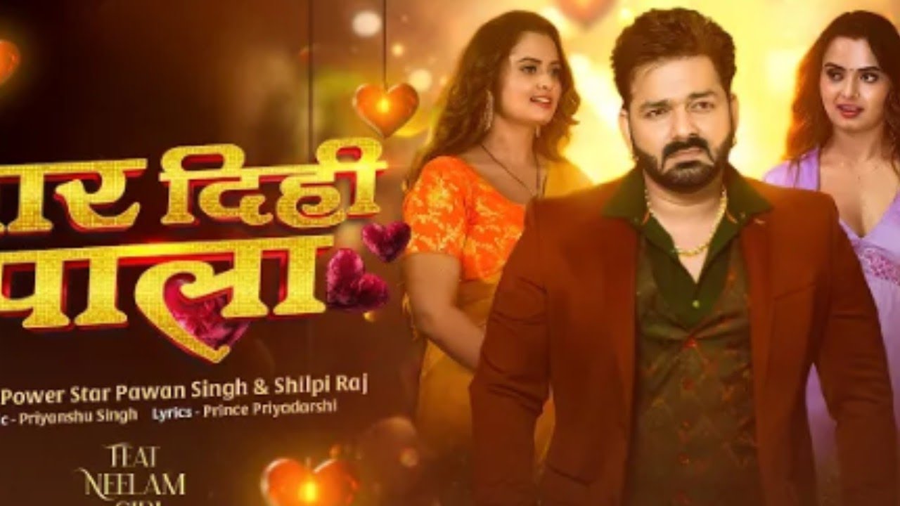 Sa re ga Ma Pawan Singh ka naya gana Saregama music channel per release ...