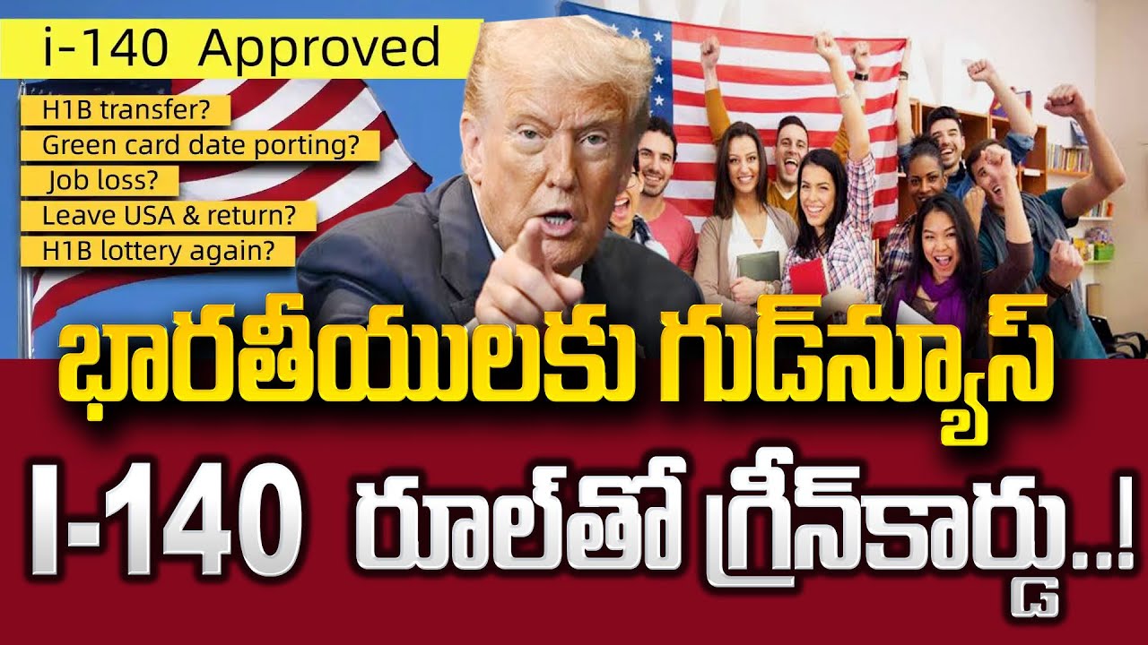 What is an I-140? |Good News Indian H1B Visa Holders |APPROVED I-140 ...