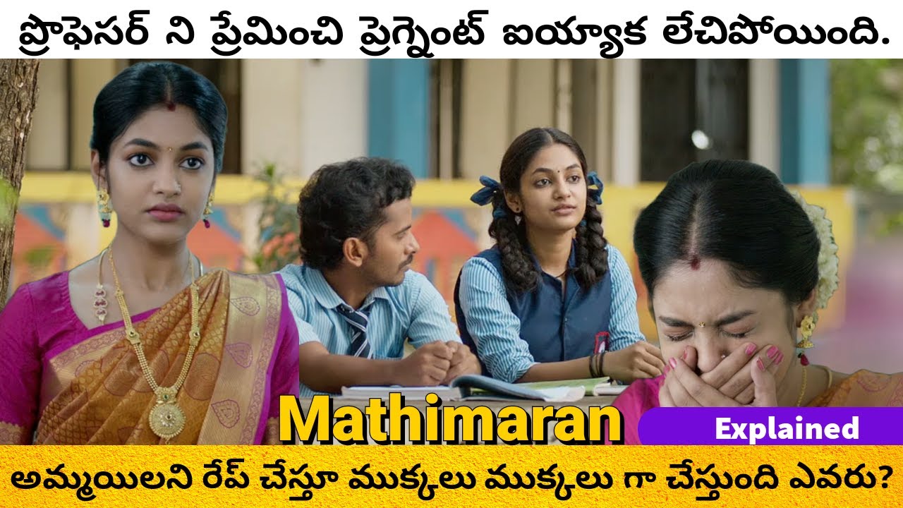 Mathimaran Movie Explained In Telugu | Movies Explained In Telugu ...