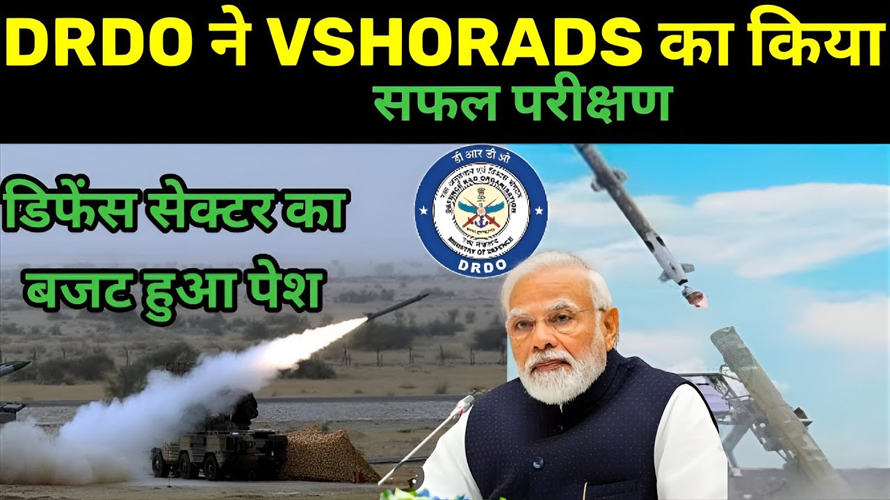 DRDO ने VSHORAD S का किया सफल परीक्षण किया ओडिशा के चांदीपुर से - YouTube