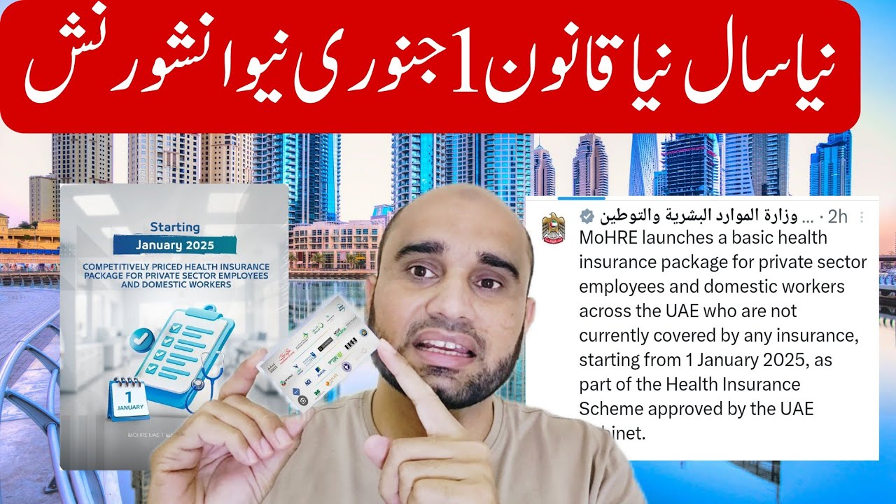 UAE announces new basic health insurance for private sector employees ...