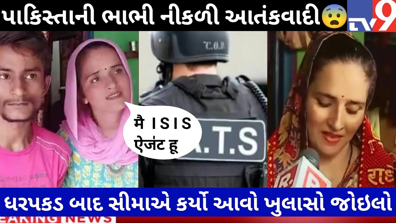 સીમા સચિન ન્યૂઝ: લવ છે કે સાજિશ | સીમા ભાભીને ફાંસી ની સજા | Sima ...