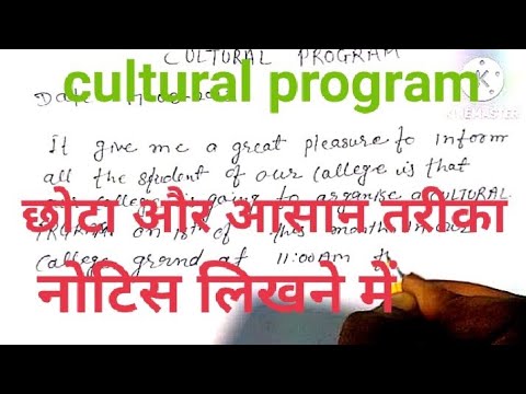 cultural program notice in English for class 12 (cultural program ...