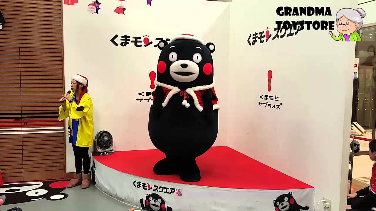 Part 1 Kumamon くまモン Christmas & New Year dancing Performance - Grandma ...