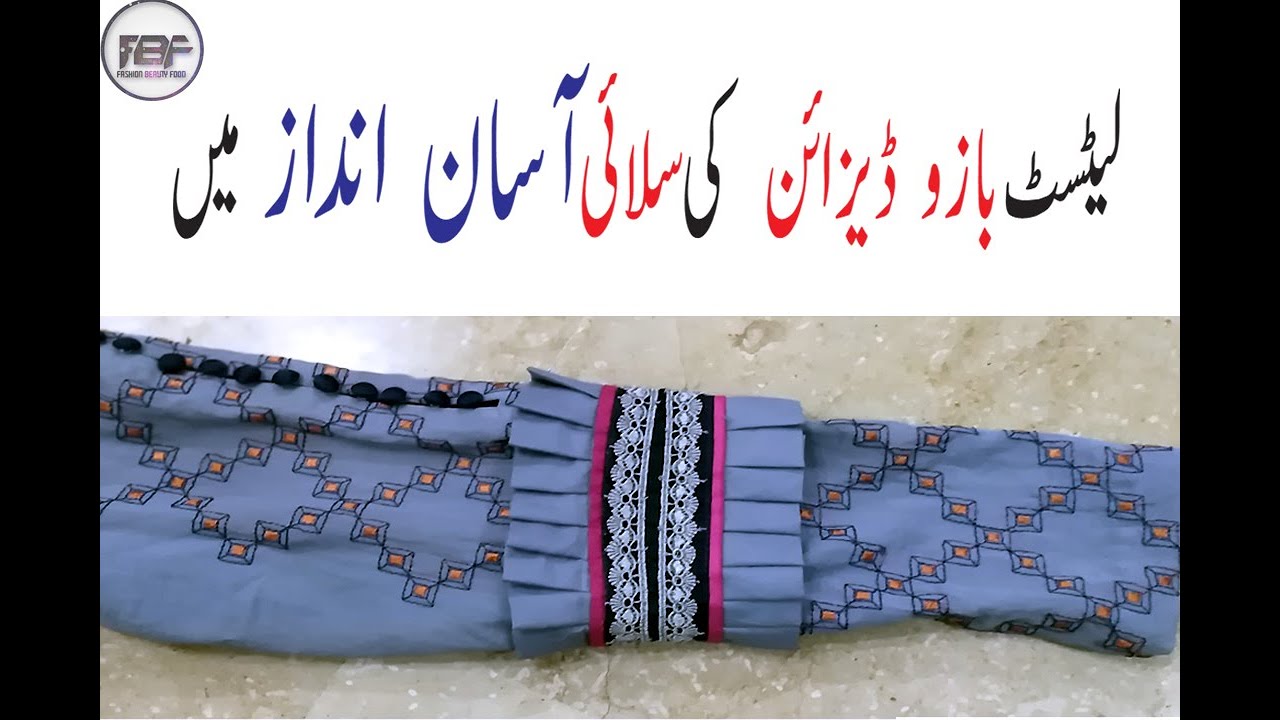 sleeves stitching design | Bazu stitching design | Stylish sleeve ...