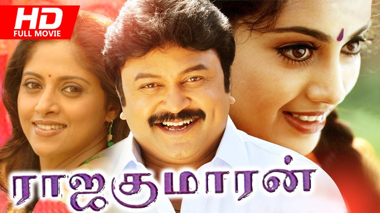 Rajakumaran - Tamil Full Movie | Prabhu | Meena | Goundamani | Senthil ...