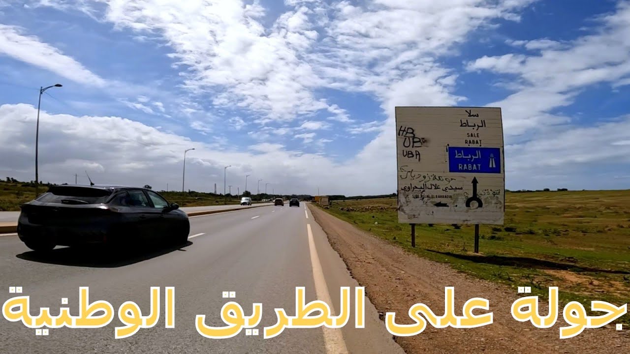 شاهد جولة ممتعة من القنيطرة إلَى سيدي طيبي Sidi taibi - YouTube