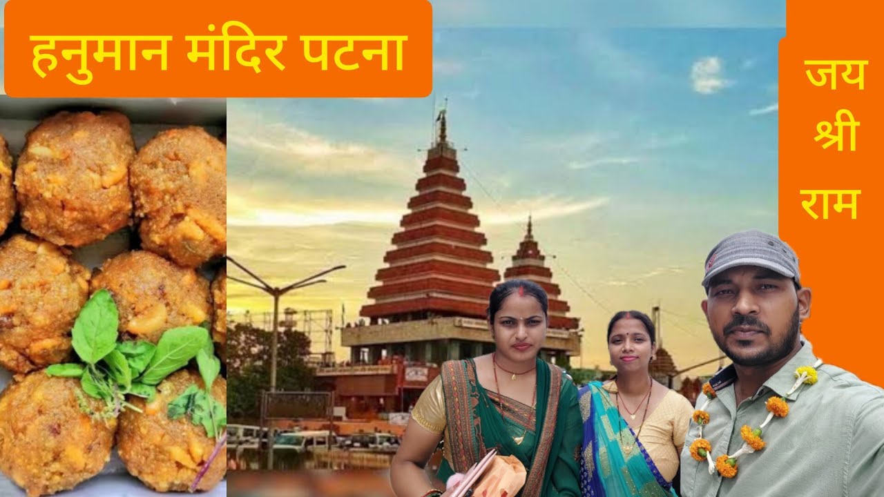 Mahavir Mandir Patna (Bihar) Hanuman Mandir Patna | Mahavir temple ...