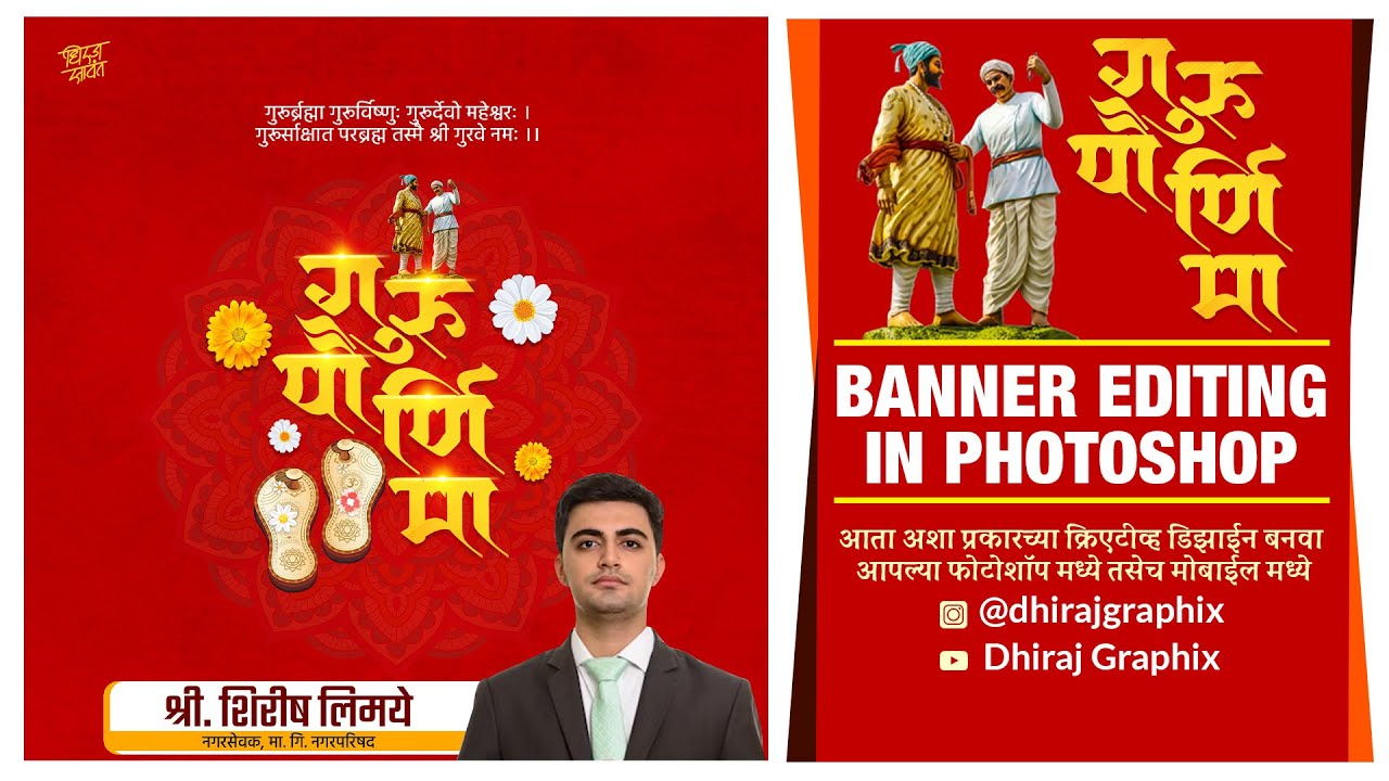 Guru Purnima Banner Editing | Guru Purnima Banner Editing 2023 | guru ...