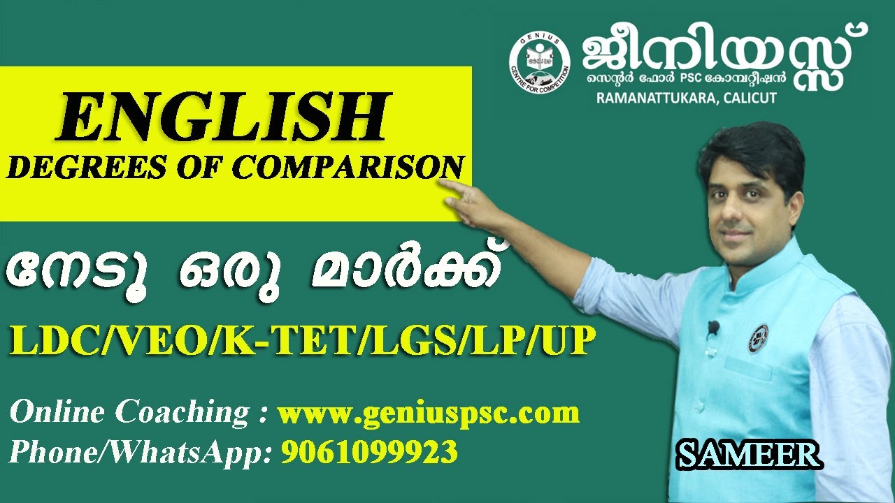 Degrees of Comparison Kerala PSC English Grammar - YouTube