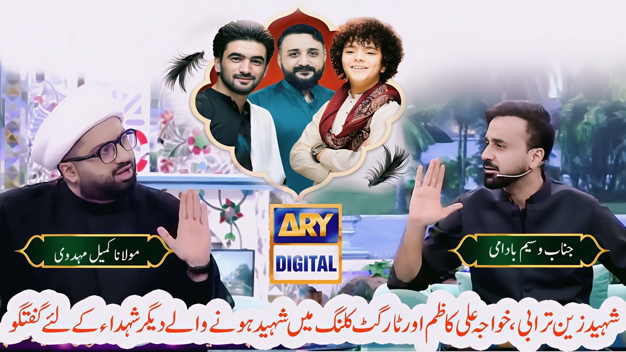 Justice for Shaheed Zain Turabi, Khwaja Ali Kazim & Others | Maulana ...