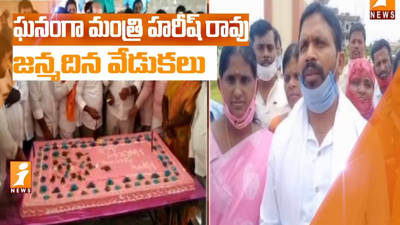Minister Harish Rao Birthday Celebrations Grandly Held in Siddipet ...