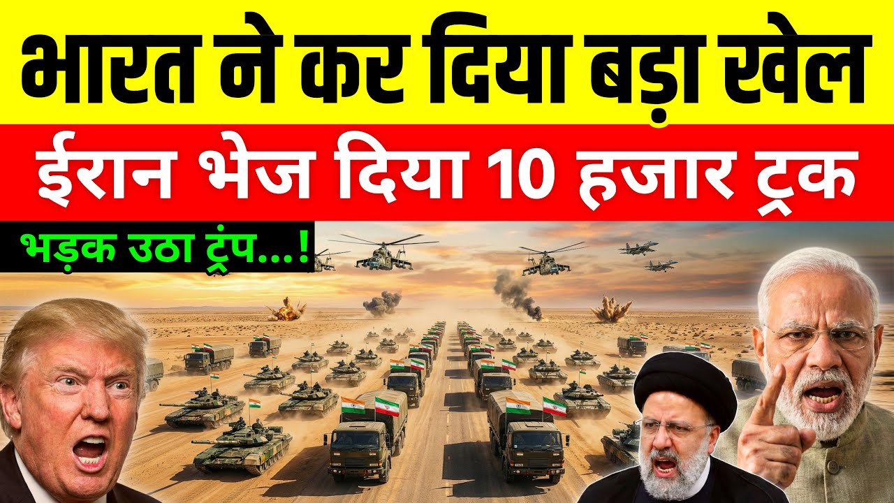 Chabahar Port: भारत का वो Masterstroke जिससे अमेरिका डर गया! - YouTube