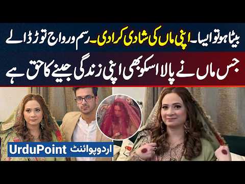 Bete Ne 18 Years Baad Maa Ki Dusri Shadi Karwa Di - Shadi Ki Video Viral - Abdul Ahad Mom Marriage