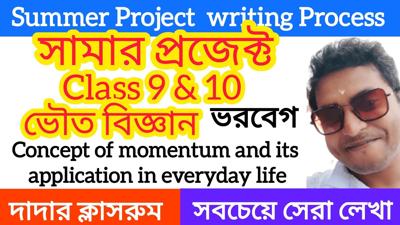 Momentum: Summer Project/Class 9 &10 Physical Science Summer Project ...
