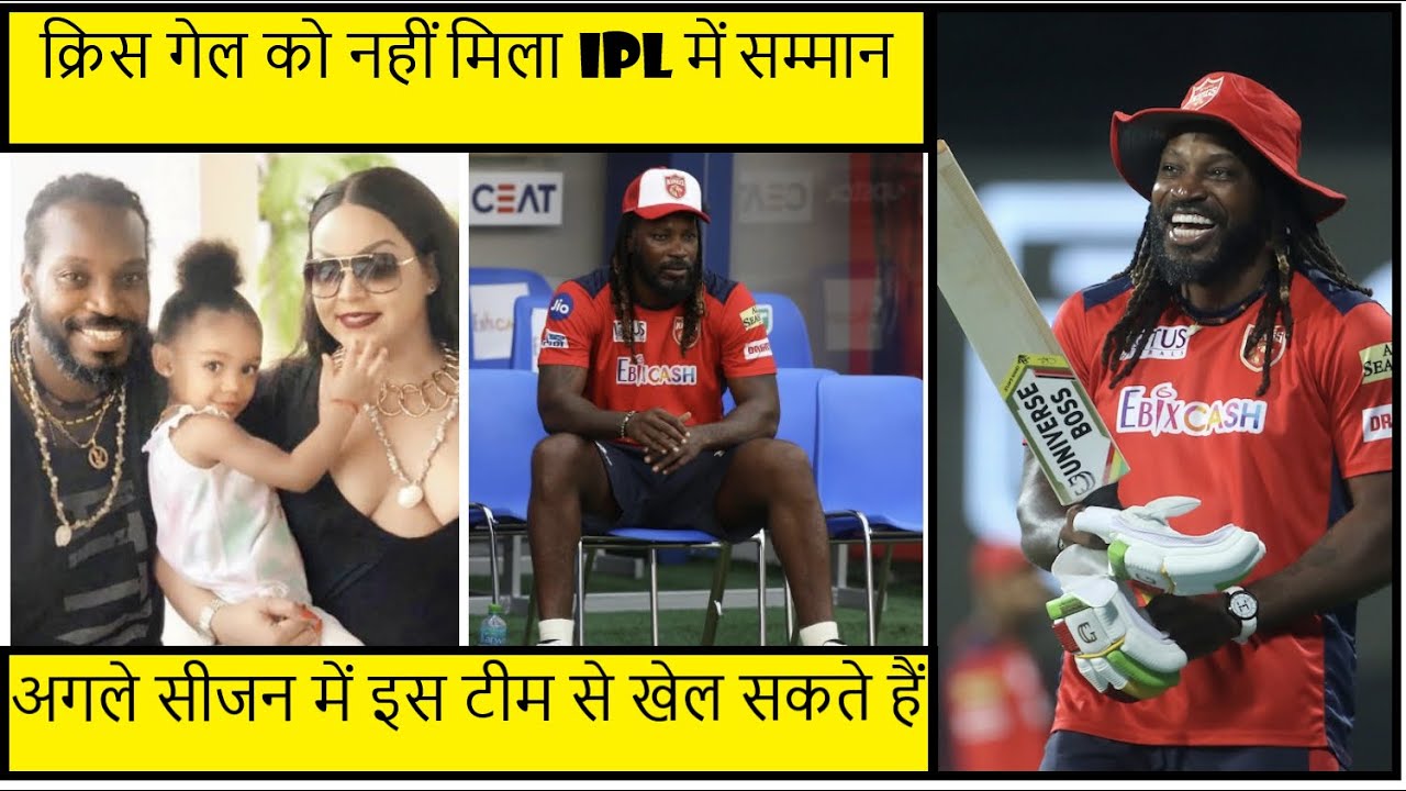 Chris Gayle on IPL/GAYLE RECORD 175 RUNS//अगले सीजन में इस टीम से खेल ...