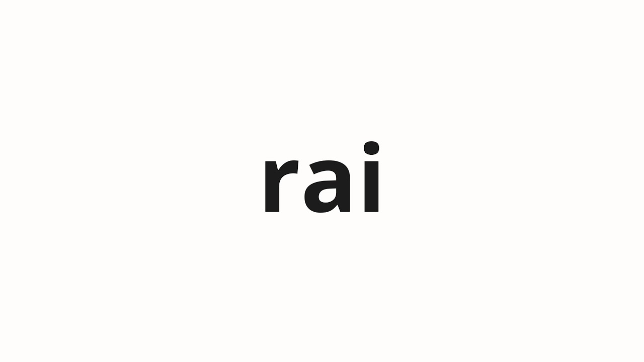 How to pronounce rai | 你来 (Coming in Japanese) - YouTube