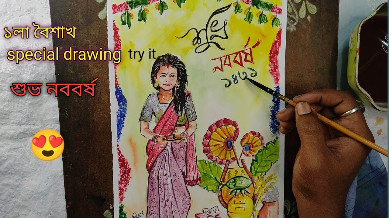 Nobo Barso special drawing/easy step by step drawing/how to draw ...