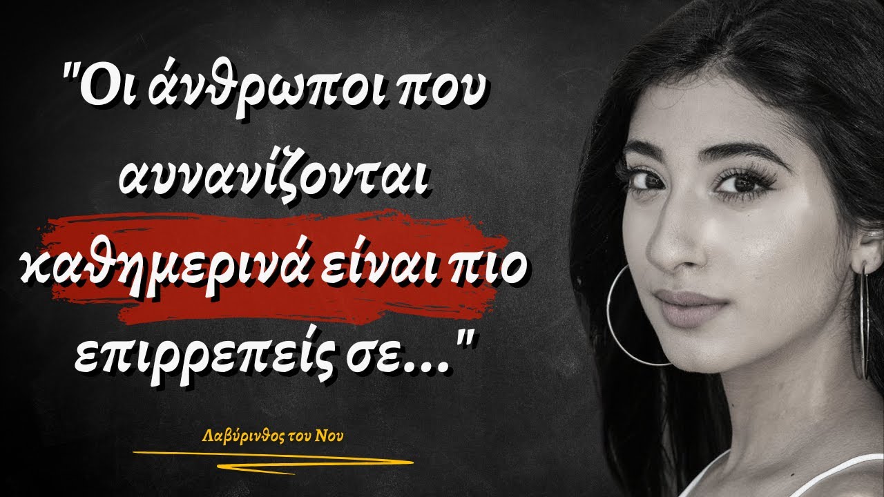Ενδιαφέροντα Ψυχολογικά Στοιχεία για την Ανθρώπινη Συμπεριφορά - YouTube