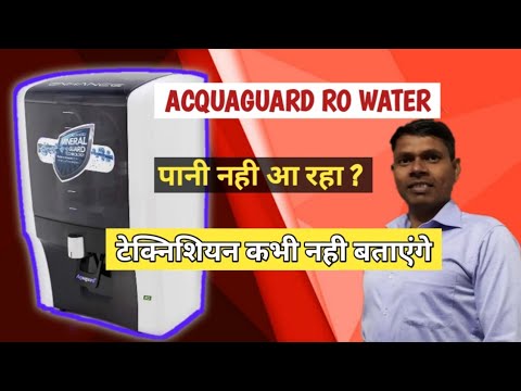 क्या आपका RO Water Purifier खराब हो गया है? How to repair dead water ...
