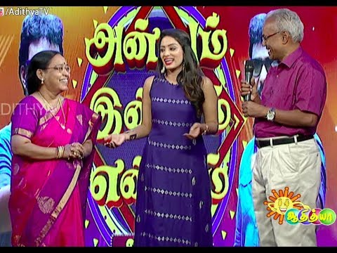 அன்றும் இன்றும் என்றும் ஆதவன் | 02 | Adithya Tv - YouTube