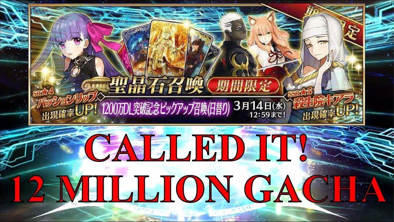 12 Million Downloads Gacha -- Fate/Grand Order - YouTube