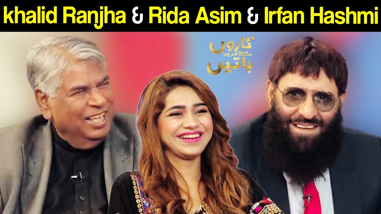 khalid Ranjha & Rida Asim & Irfan Hashmi | تاروں سے کریں باتیں | Taron ...