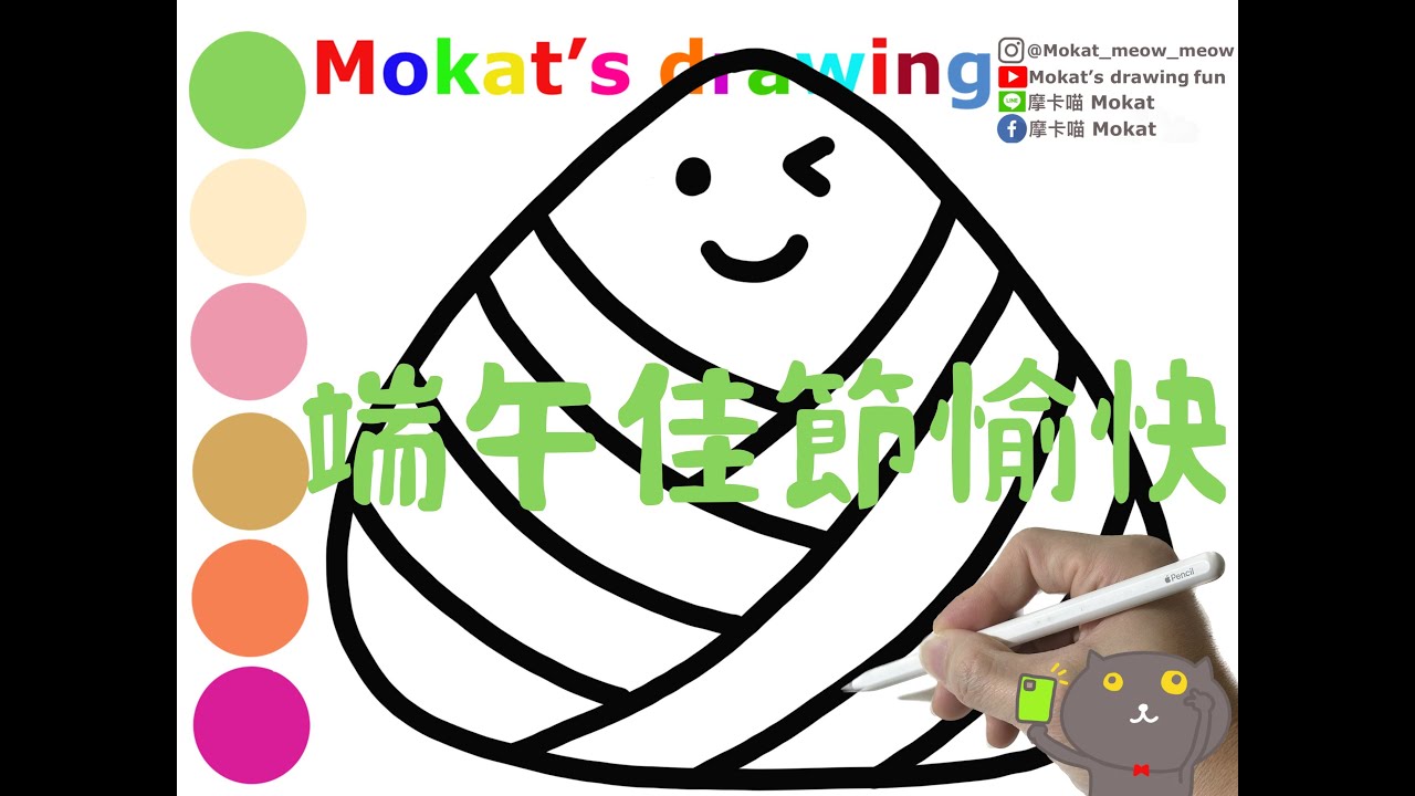 How to draw a zongzi (rice dumplings) easy step by step for kids - YouTube