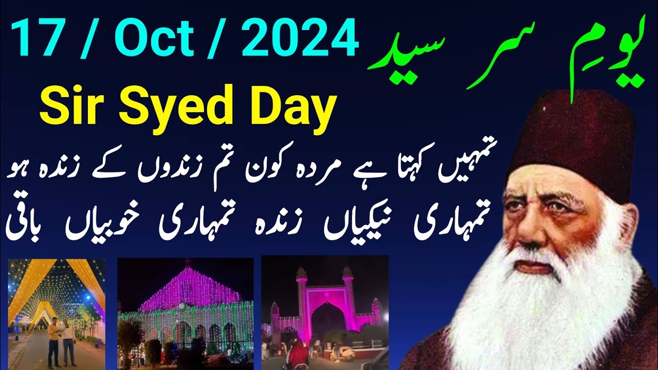 Yaum-e-Sir Syed | 17/Oct/2024 | Sir Syed Day Celebration 2024 🎉💐🔥 AMU ...