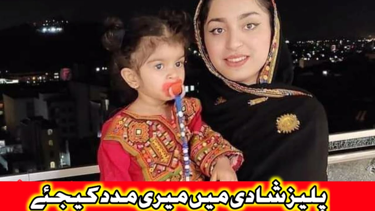 My Name Is Rida and I work In Army Check Details In Urdu and Hindi ...