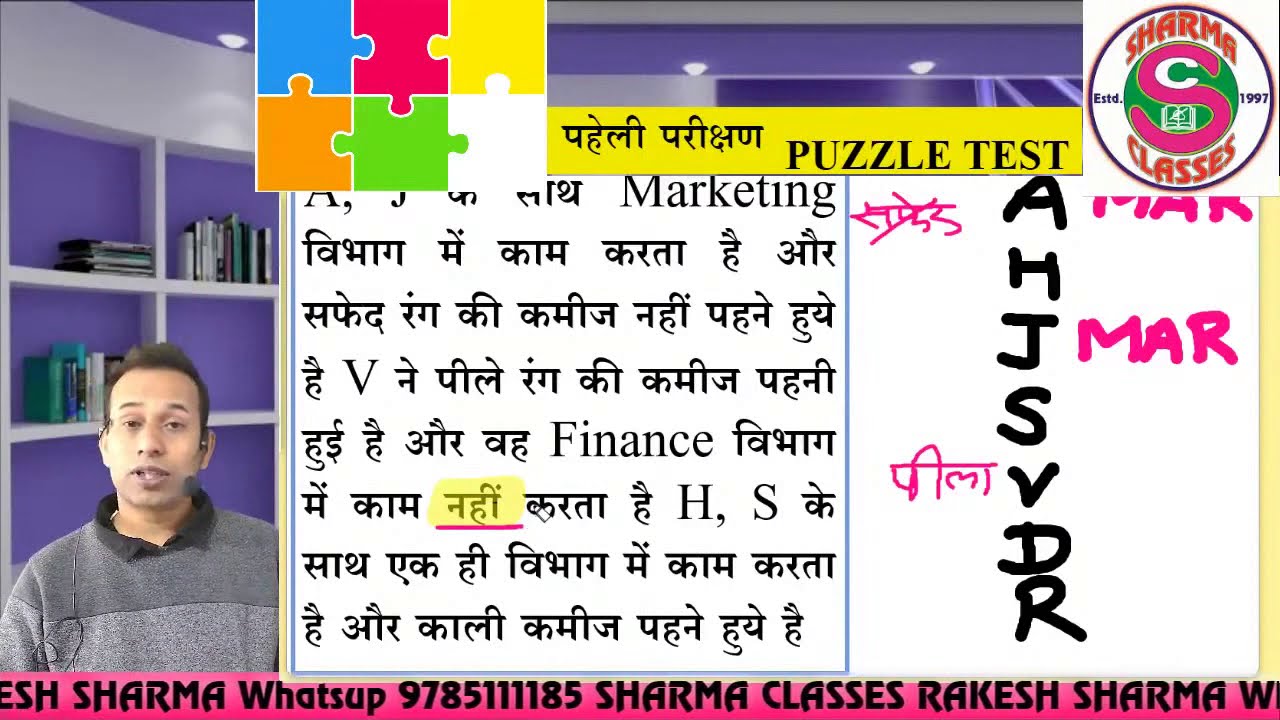 Puzzle Test - YouTube