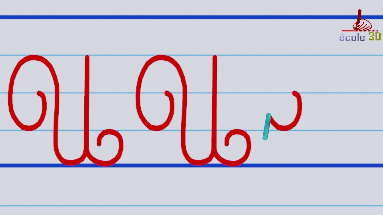 u majuscule cursive : Apprendre à écrire la lettre u majuscule en ...
