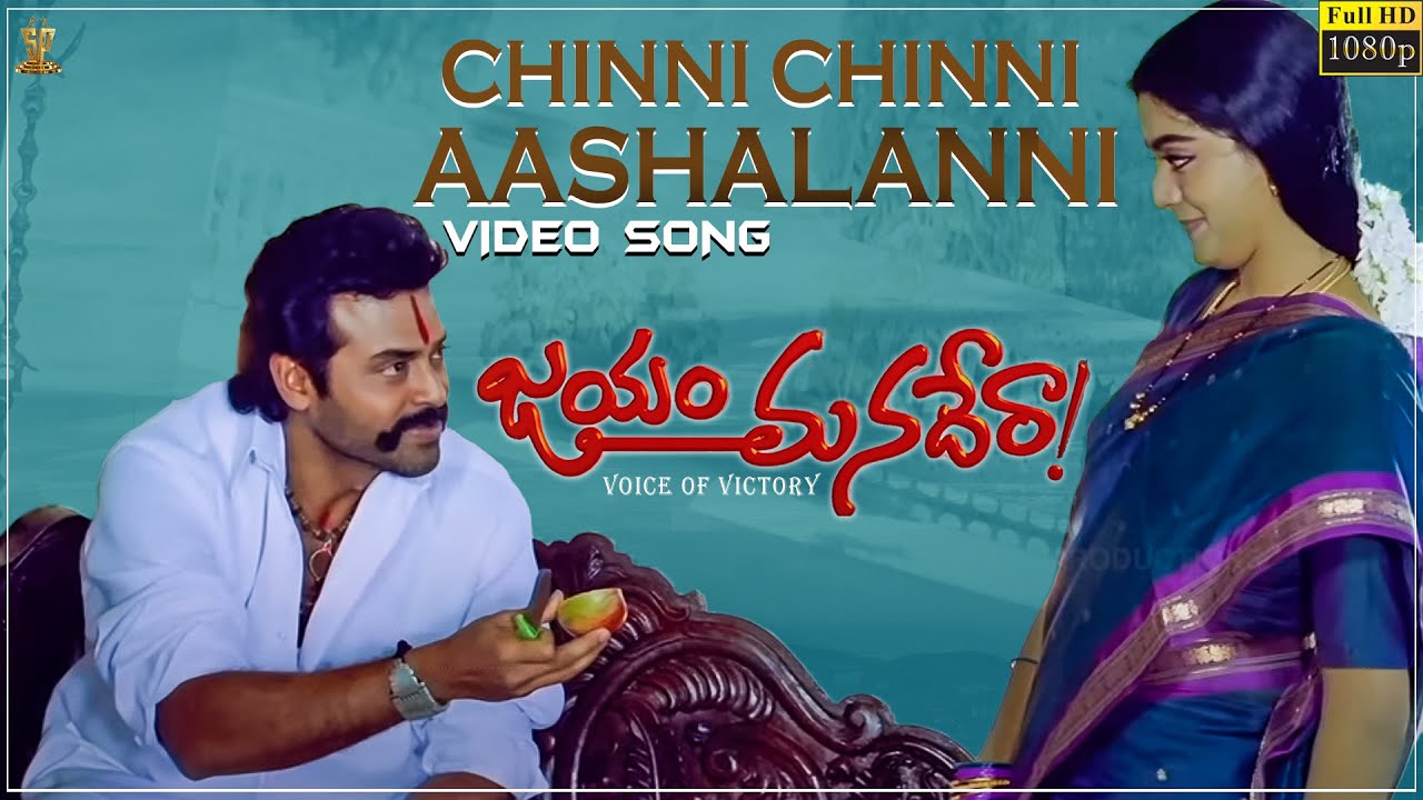 Chinni Chinni Aashalanni Video Song Full HD || Jayam Manadera ...