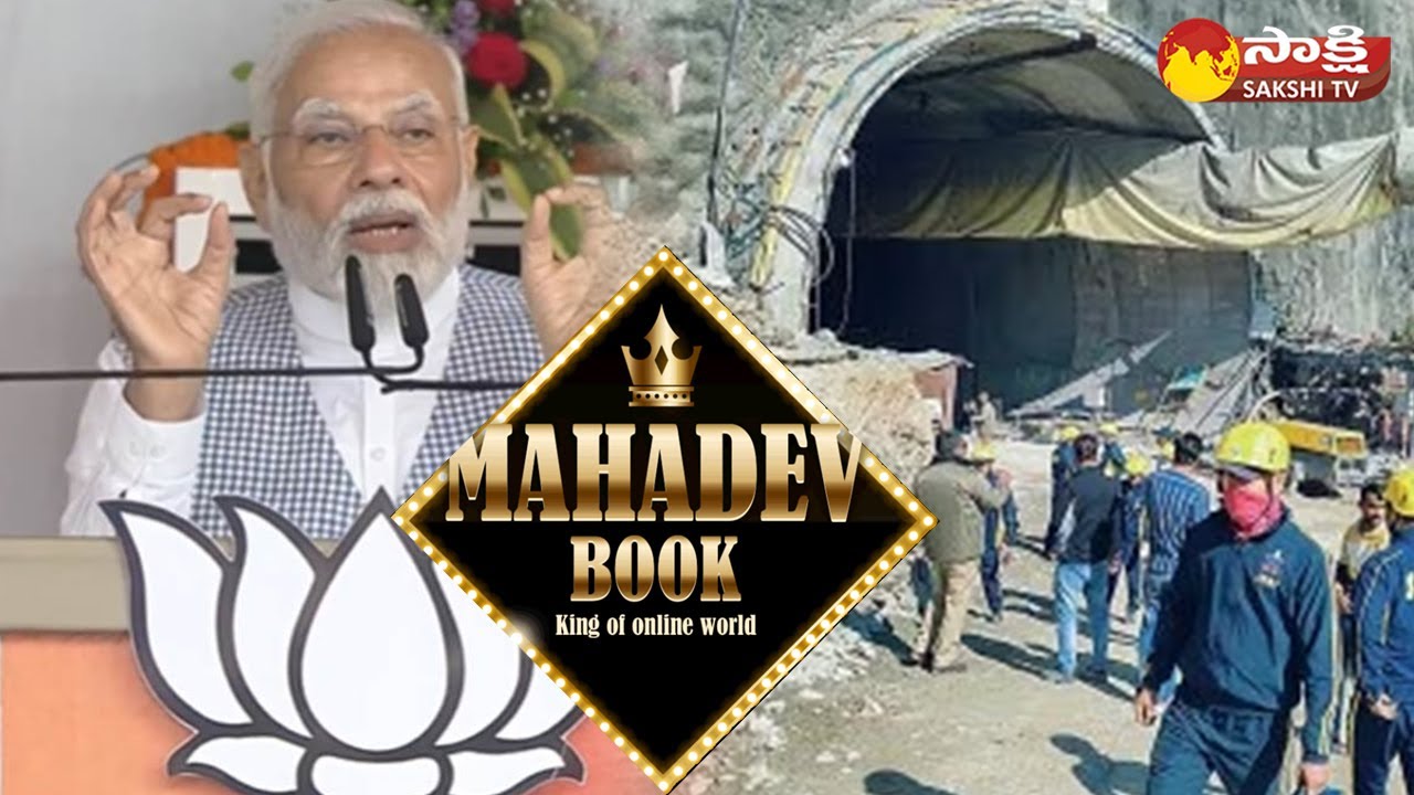 PM Modi about Mahadev Betting App | Tunnel Collapse in Uttarakhand ...
