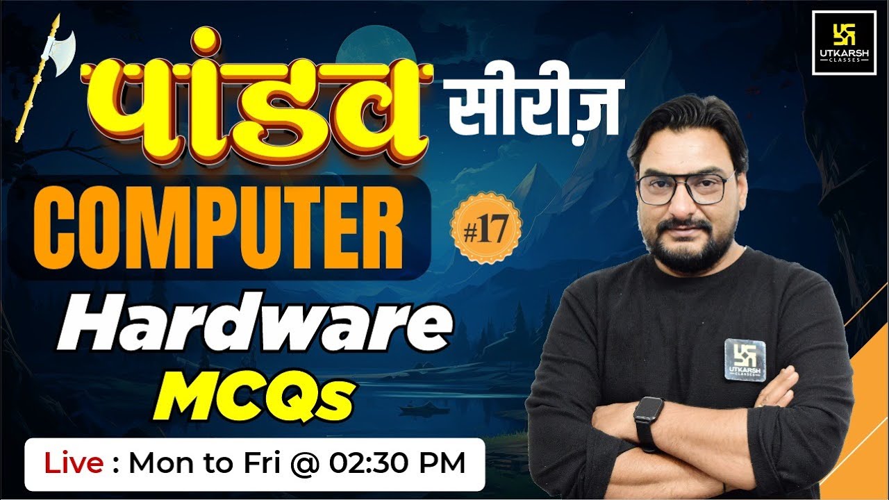 SSC Exam 2024 | Computer Hardware | Computer for SSC Exam #17 | Pandav ...