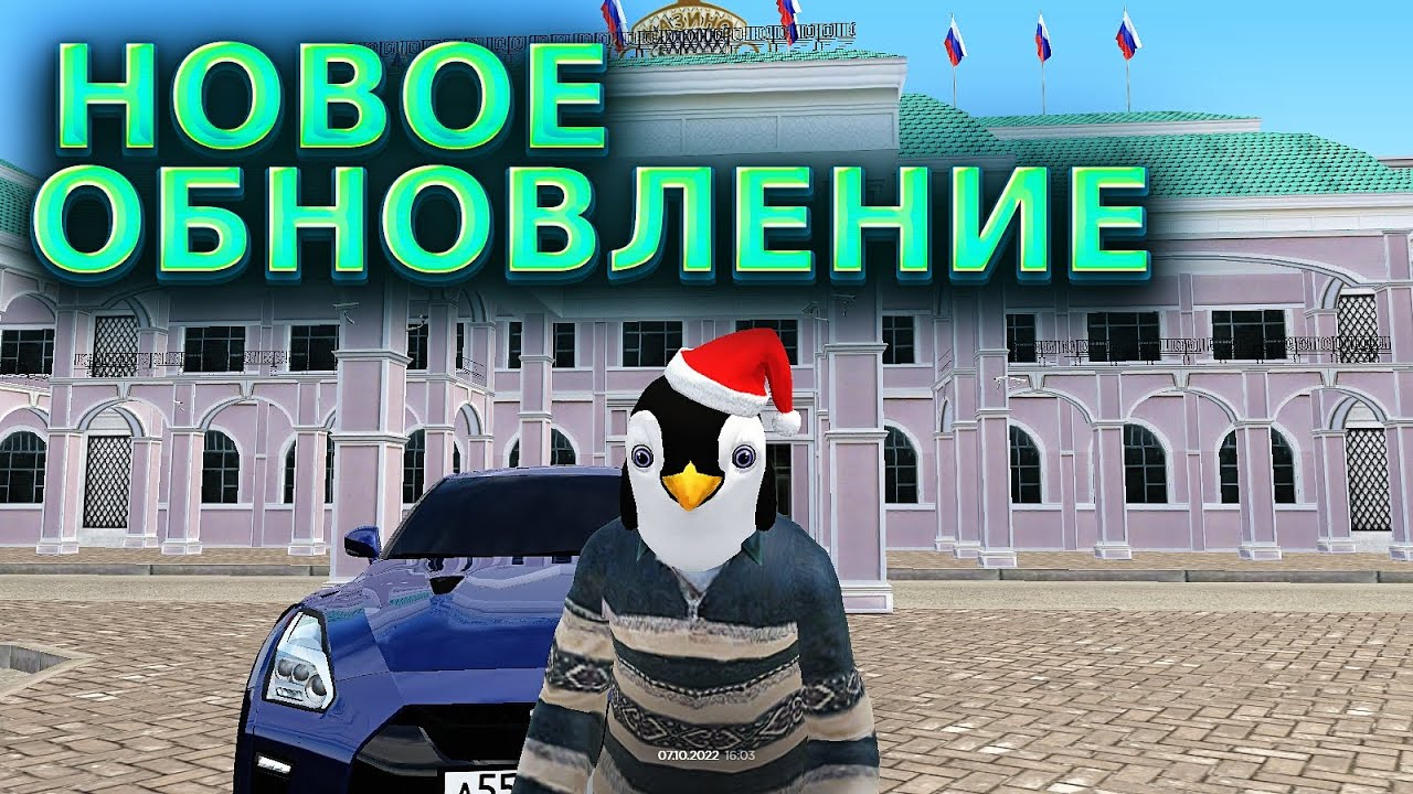 НОВОЕ ОБНОВЛЕНИЕ НА ЛУЧШЕЙ КОПИИ РАДМИРА TOWN RP - YouTube