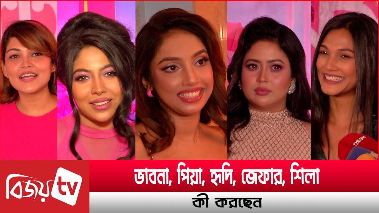 তারকাদের কাজ ও ভাবনা । Bijoy Entertainment - YouTube