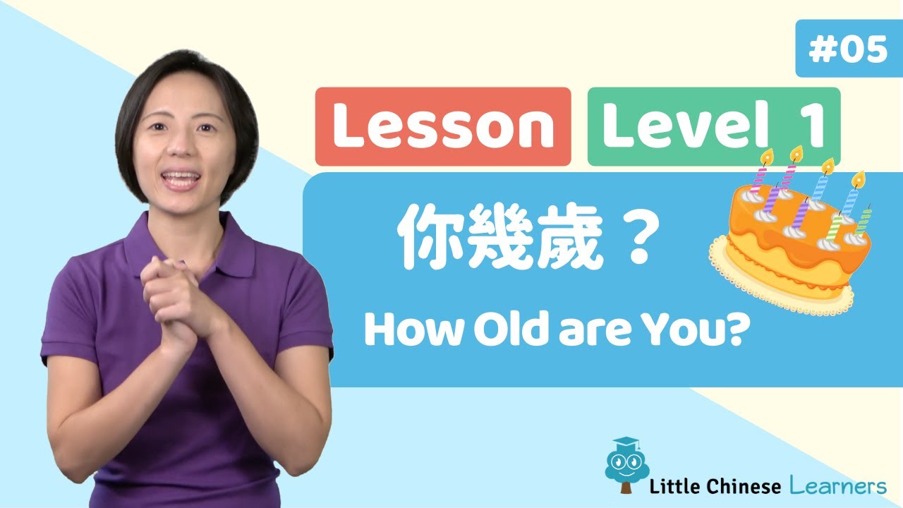 Kids Learn Mandarin - How Old Are You? 你幾歲？ | Beginner Lesson 1.5 ...