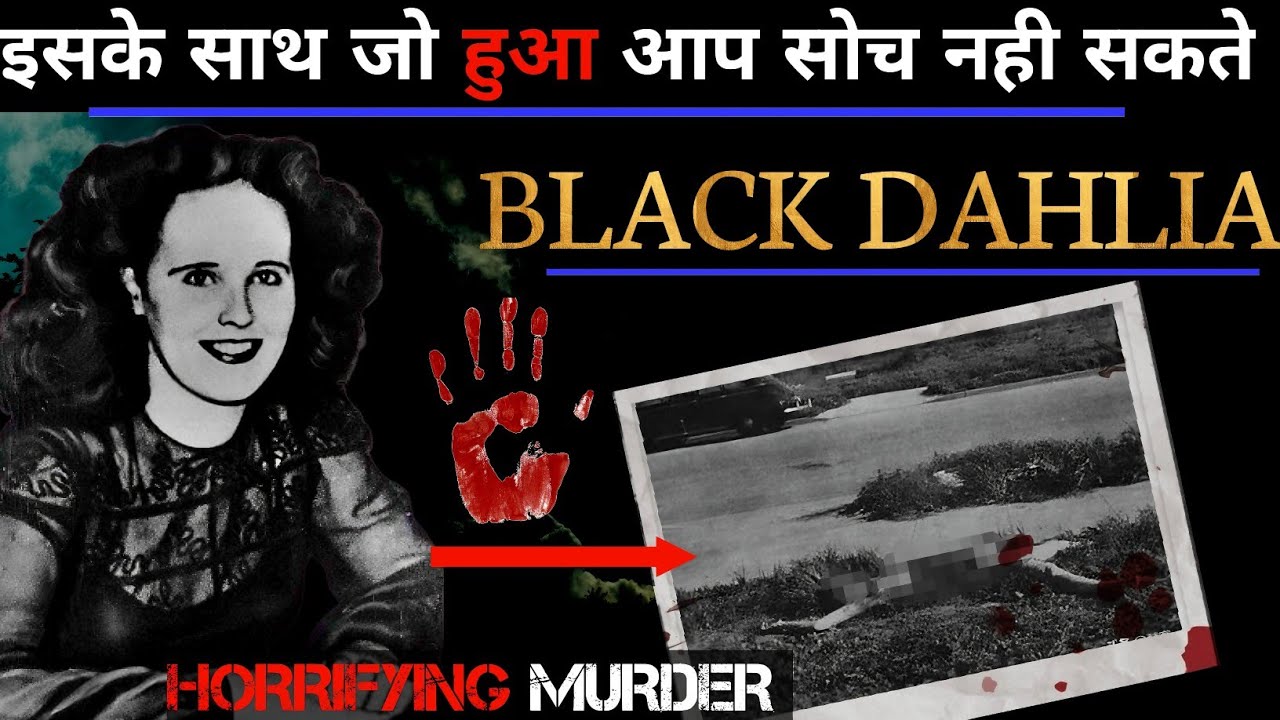 Black Dahlia | Most Mysterious Murder Case #crimedocumentary - YouTube