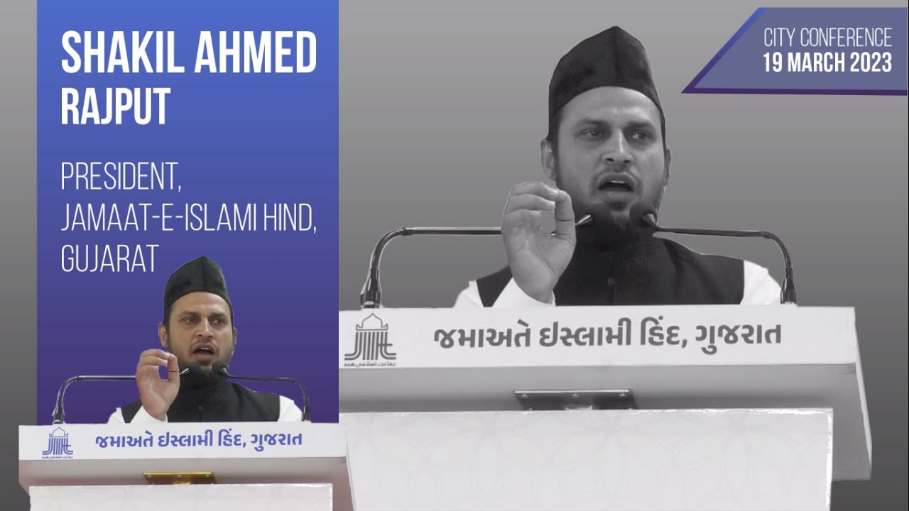 Introductory Speech: Introduction of @JamaateIslamiHind I Shakeel Ahmed ...