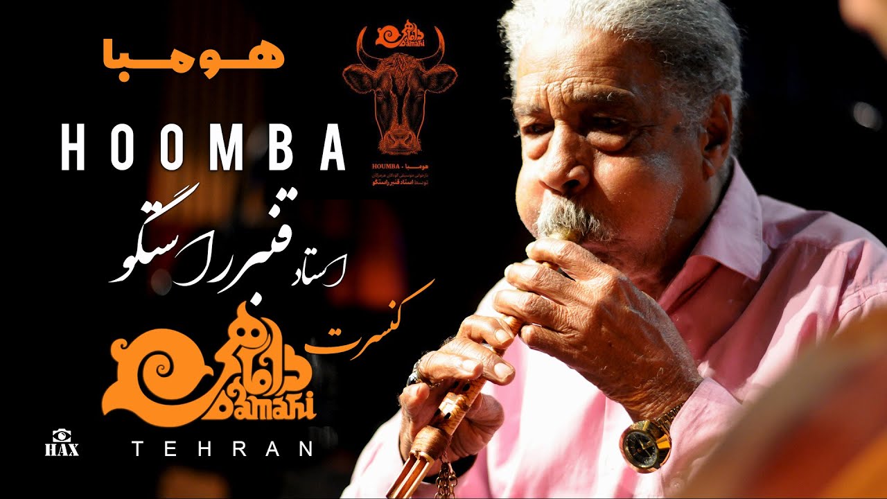 Damahi - Hoomba ( کنسرت داماهی - هومبا ) - YouTube
