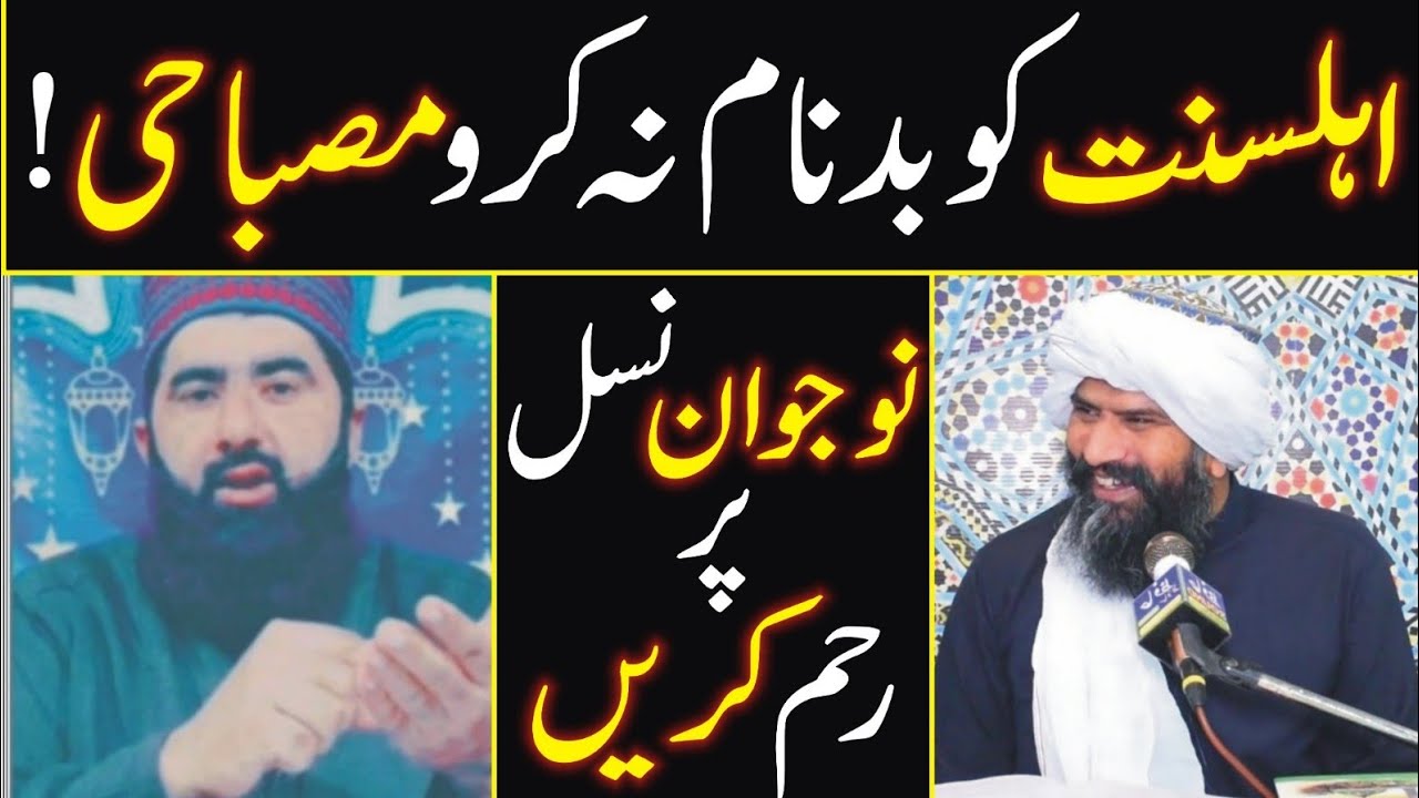 Reply To Dr.Suleman Misbahi Jhooti Karamat By Allama Riaz Qadri - YouTube