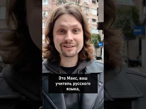 How to Say It More Elegantly in Russian 🎩