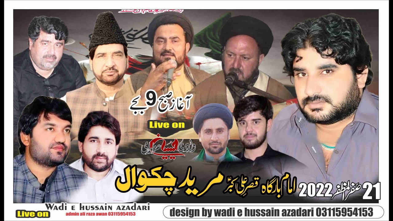 Live Majlis Aza 21 Safar 2022 At imambargha Mureed Chakwal - YouTube