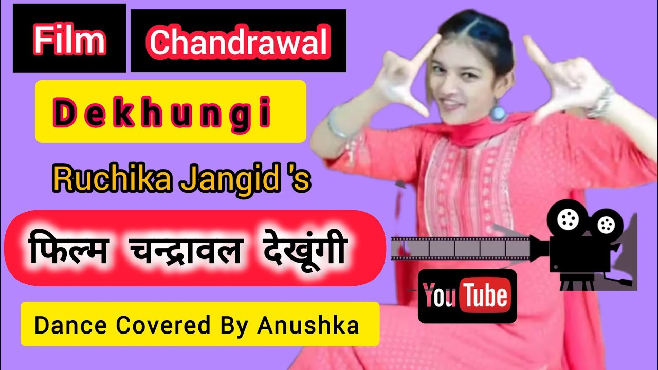Film Chandrawal Dekhungi | Ruchika Jangid, Dev Kumar Deva, Pooja Hooda | New DJ Song 2022 ...