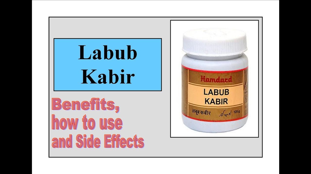 Labub Kabir,Benefits, Price, How to use, Side effects Ayushmedi - YouTube