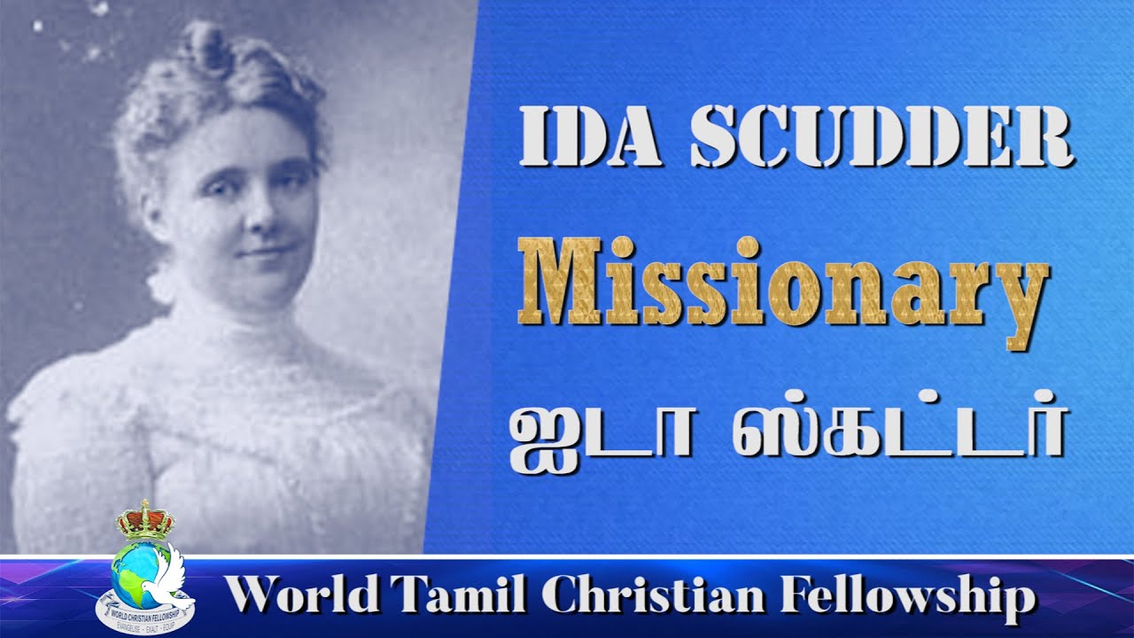 Missionary life Sis. Ida Scudder - ஐடா இசுகட்டர் ஊழிய வாழ்கை | World ...