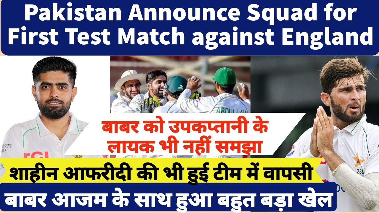 Pakistan Announce Squad for first test against England | Pak vs Eng ...